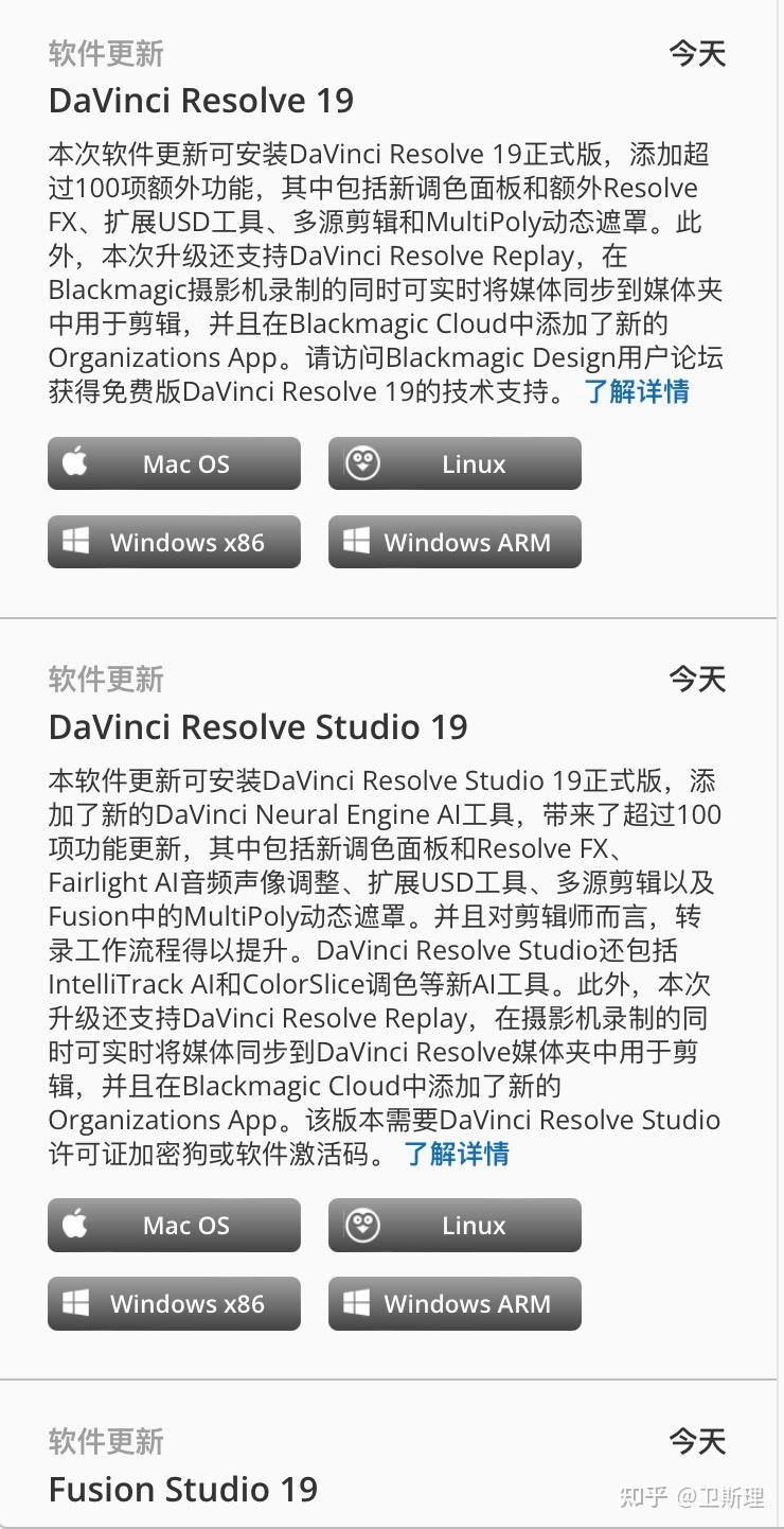达芬奇｜Resolve 19 正式版发布！附网盘地址 - 知乎