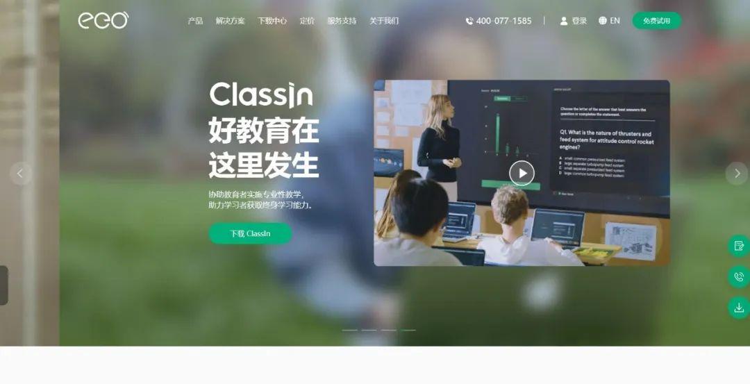 Classin同类软件大盘点！能替代Classin的同类产品有哪些？ - 知乎