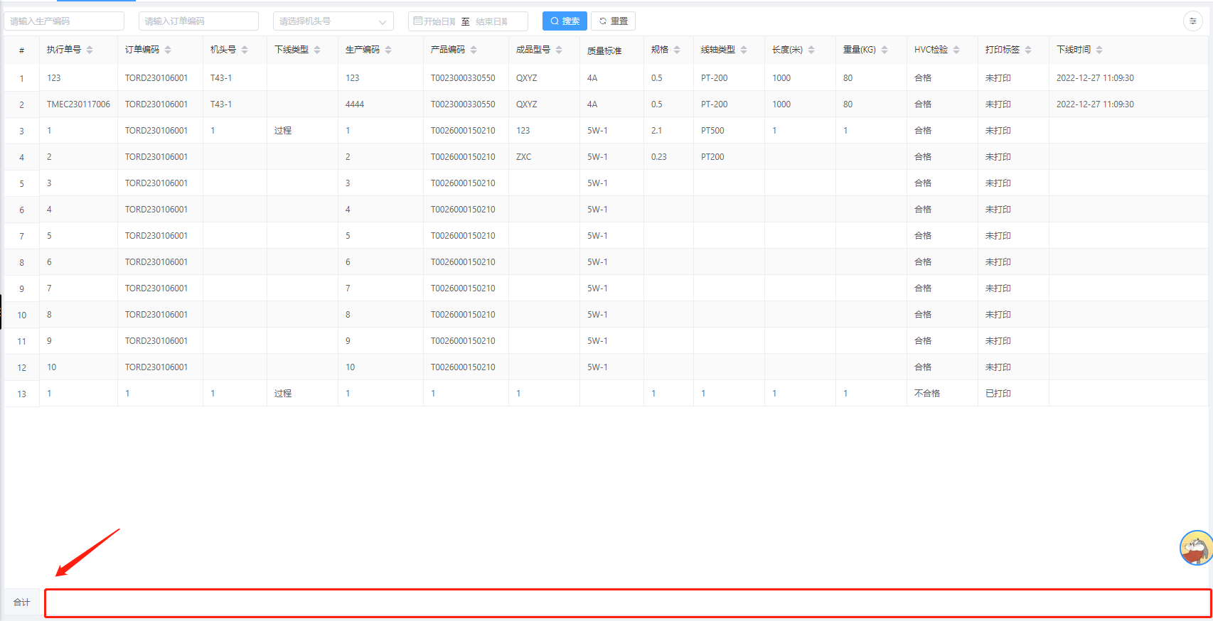 el-table表尾合计行不显示 - 知乎