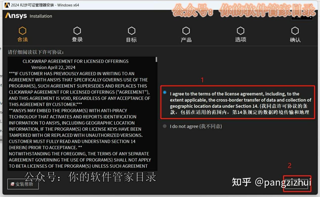 ANSYS Lumerical 2024 R2.1 安装及下载 - 知乎