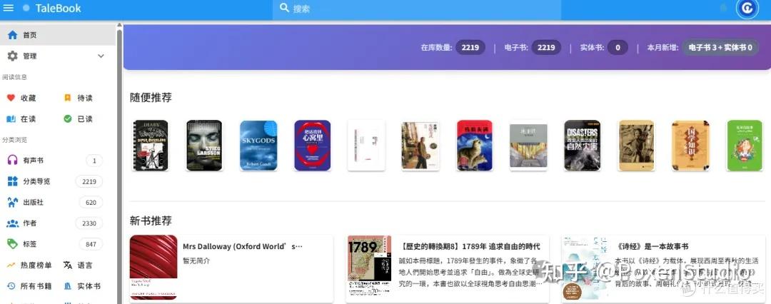 如何从Calibre迁移到Talebook并发送到阅读设备 - 知乎