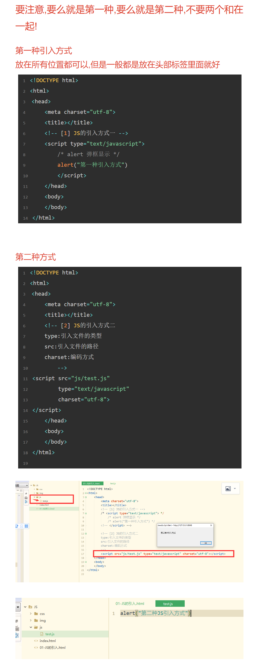 [网页编程] 02 Javascript 声明与引入 讨论区 信创开放社区