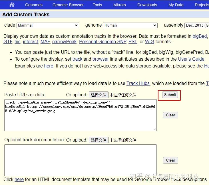 用UCSC网站可视化表观实验的track-bigwig文件 - 知乎