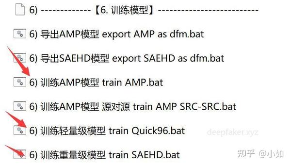 DeepFaceLab模型如何使用？值得收藏 - 知乎