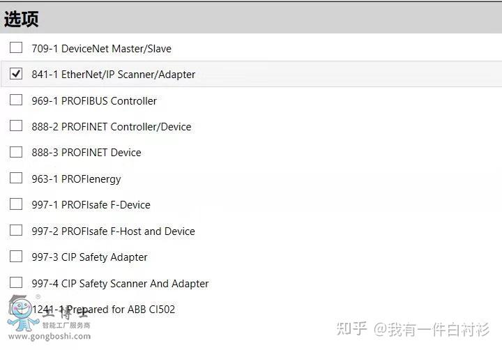 ABB机器配置EtherNet I/O模块（混搭模块配置） - 知乎