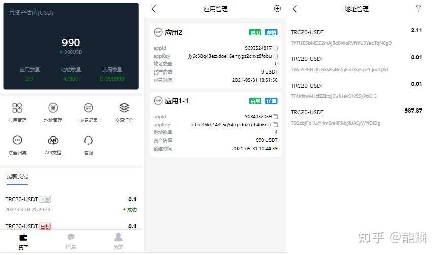 USDT api TRC20 ERC20 usdt-api-trc20-erc20