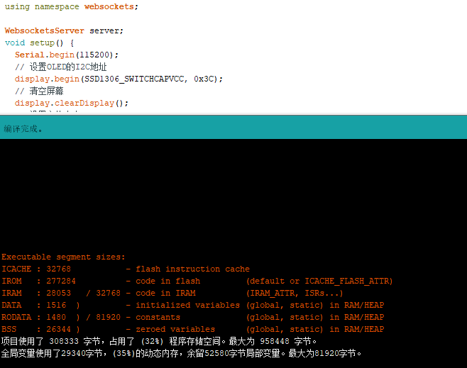 Esp8266开发环境配置 知乎 