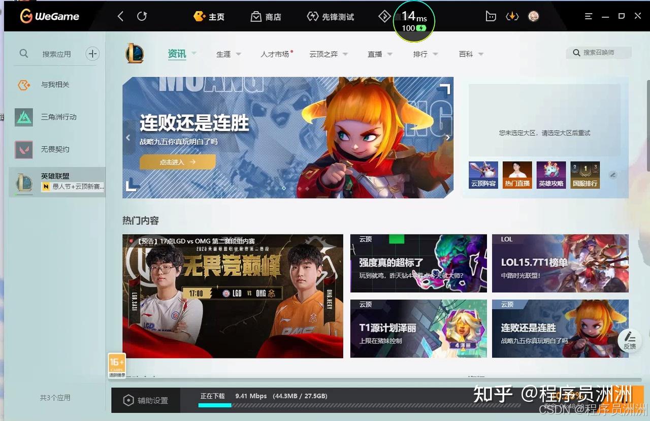 3款顶流云电脑与传统电脑性能PK战：START云游戏/无影云/ToDesk云电脑谁更流畅？ - 知乎