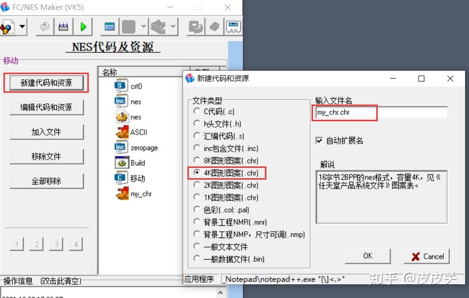 梦开始的地方——FC游戏开发指南（4）像素画？ - 知乎