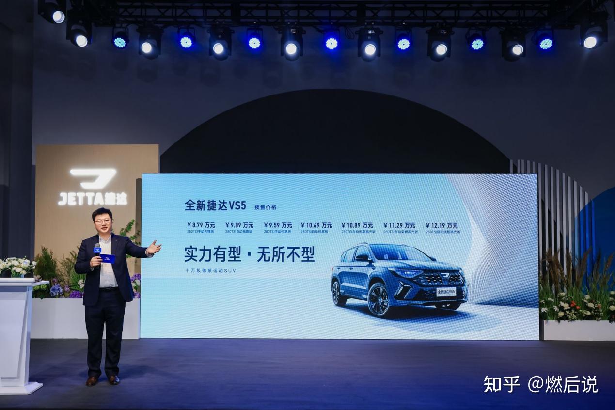 居家实力派，全新捷达VS5/VS7焕新升级 - 知乎