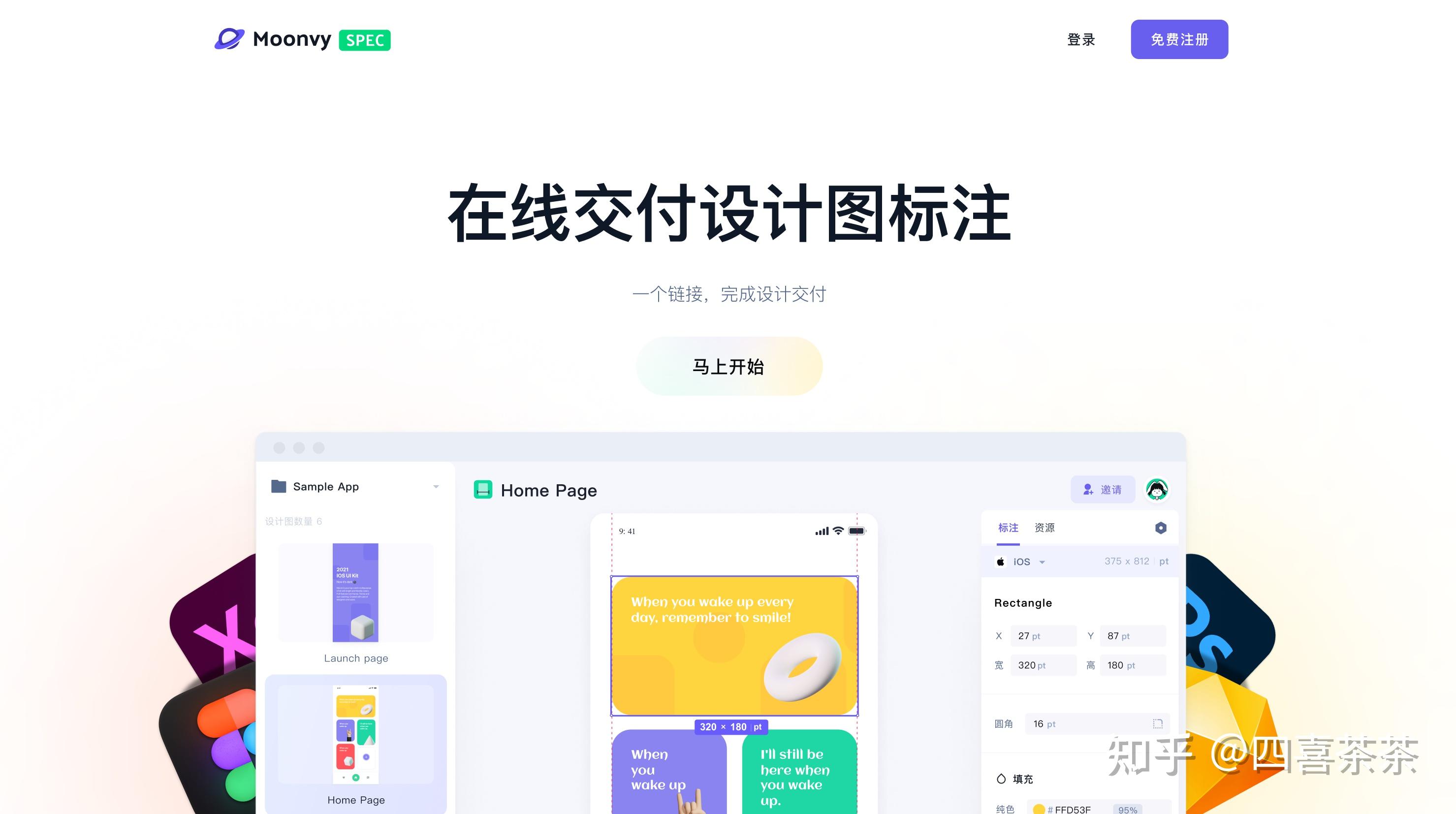 🌕 Moonvy 月维在线交付 Figma 设计图标注 - 知乎