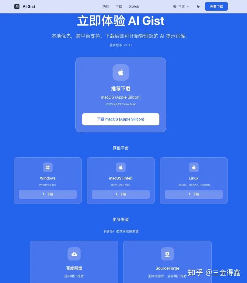 450 star 的神级提示词管理工具 AI-Gist，让提示词不再吃灰 - 知乎