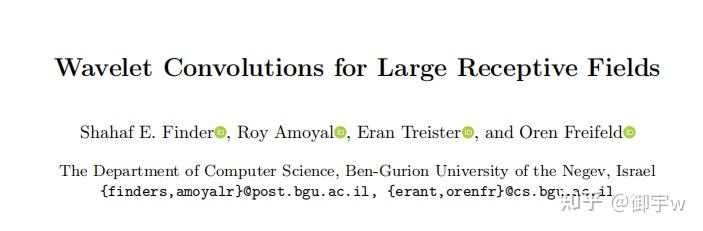 (即插即用模块-Convolution部分) 十七、(2024 ECCV) WTConv 小波变换卷积 - 知乎