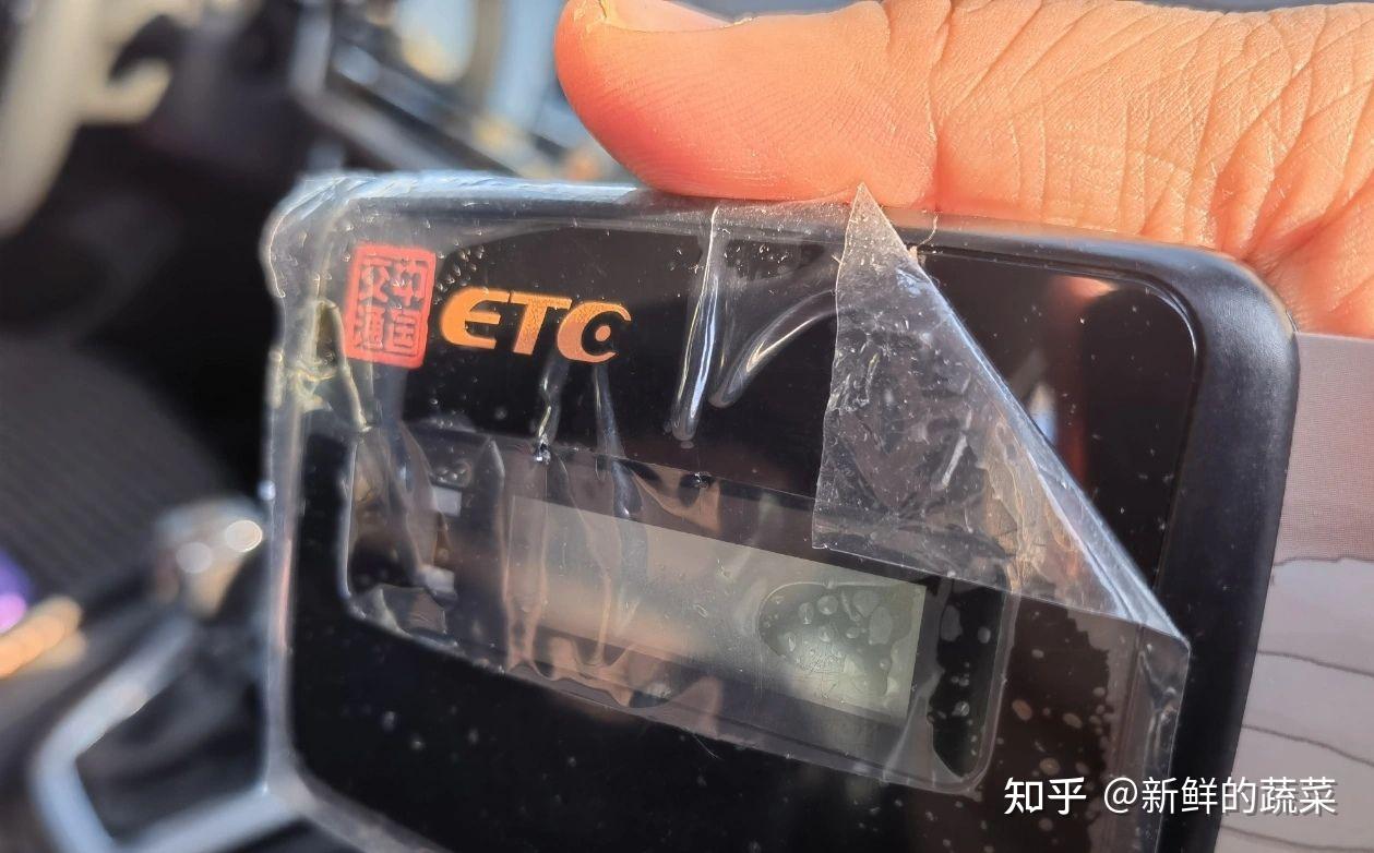 高速出行必备神器，ETC安装激活 - 知乎