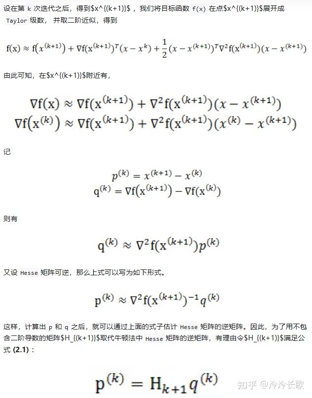 L-BFGS算法 - 知乎