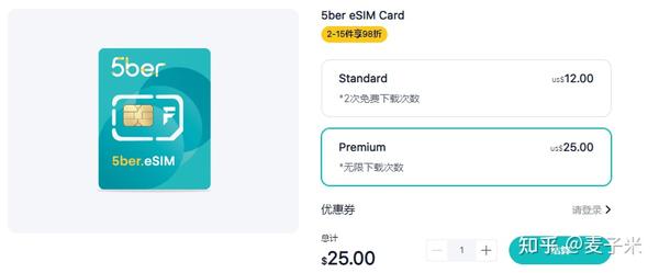 5ber：超低门槛将eSIM转化为实体SIM卡，支持将15张海外电话卡，让手机支持eSIM的购买和使用操作指南 - 知乎