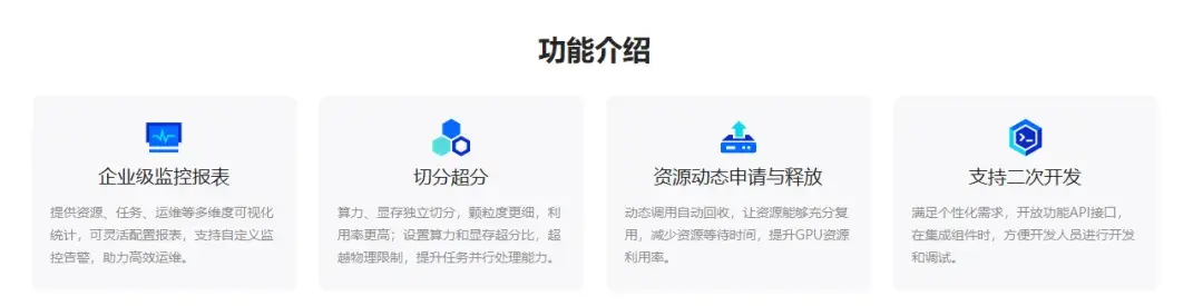 永久免费！OrionX AI算力池化软件社区版正式发布！ - 知乎