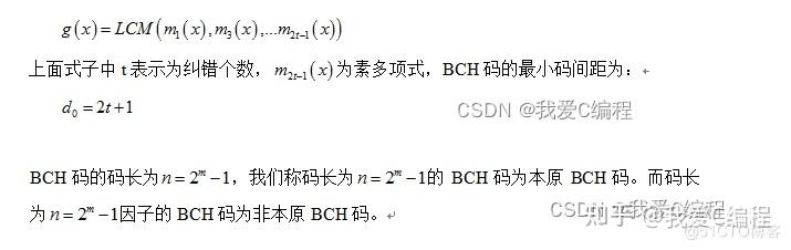 m基于钱搜索算法的BCH编译码matlab仿真,仿真输出误码率曲线和编码增益曲线 - 知乎