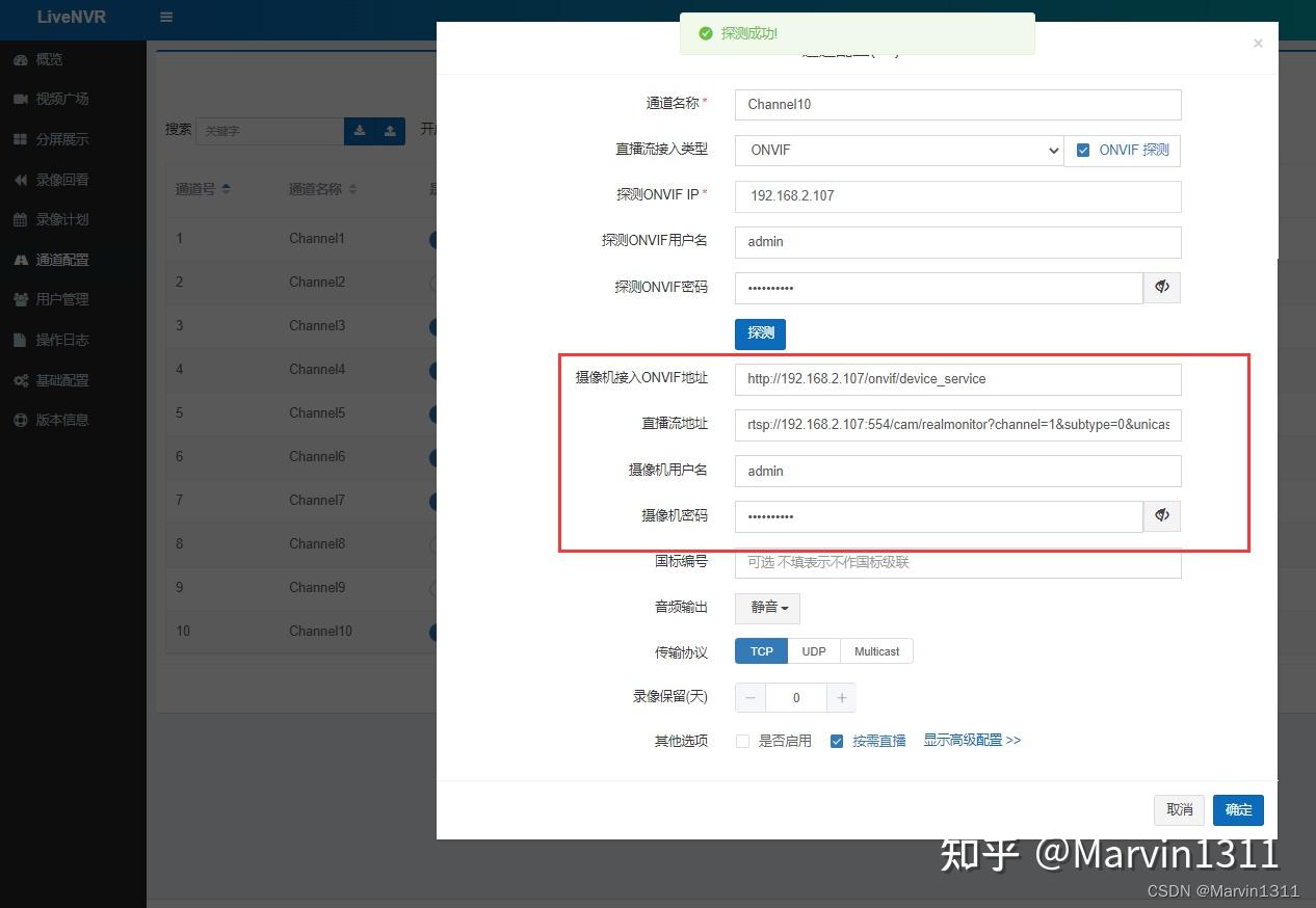LiveNVR监控流媒体Onvif/RTSP功能-Onvif 发现以及探测通过ONVIF添加摄像头监控直播及云台控制 - 知乎