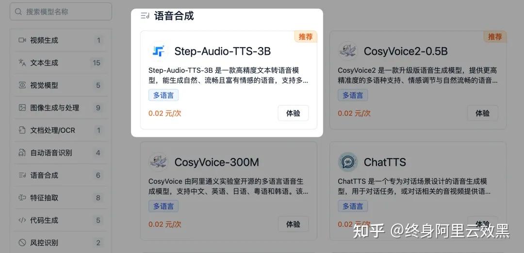 能说方言会唱歌，阶跃星辰 Step-Audio-TTS-3B 在线体验上线模力方舟 - 知乎
