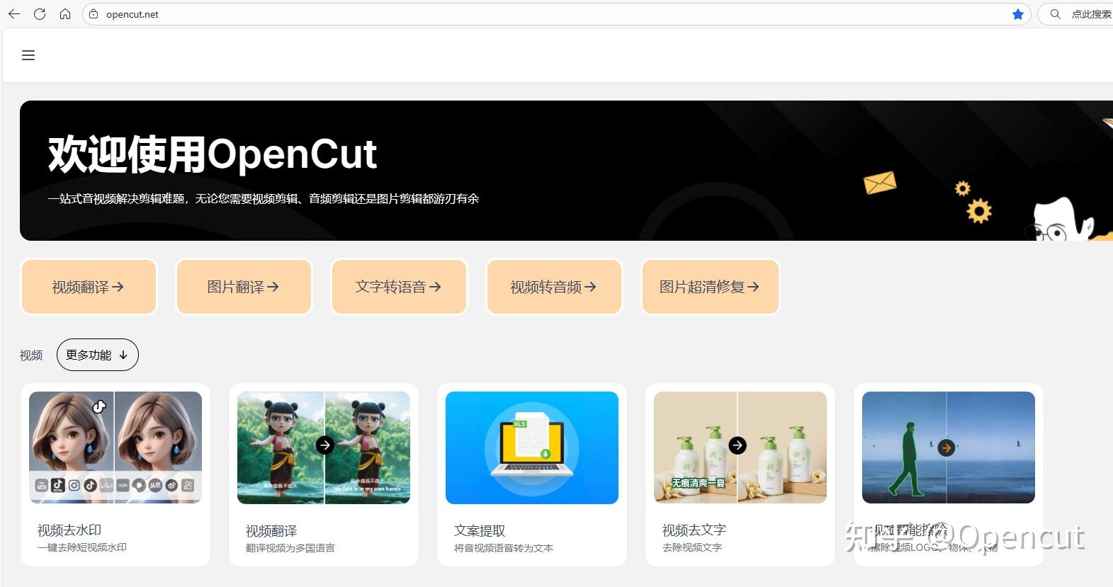 OpenCut：全能AI剪辑神器，解锁无限创意可能 - 知乎