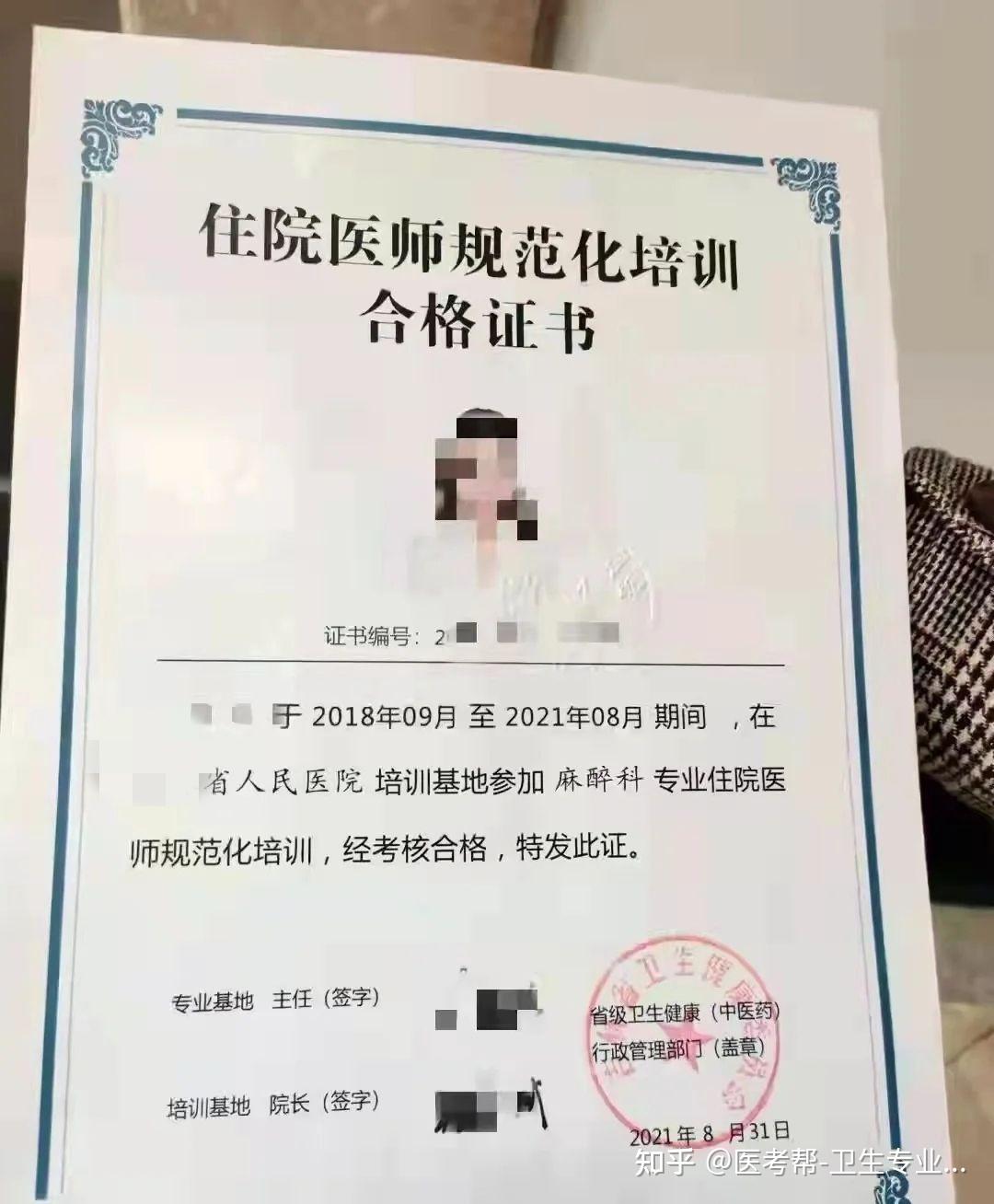 进不去公立医院,想要规培证,有办法 知乎