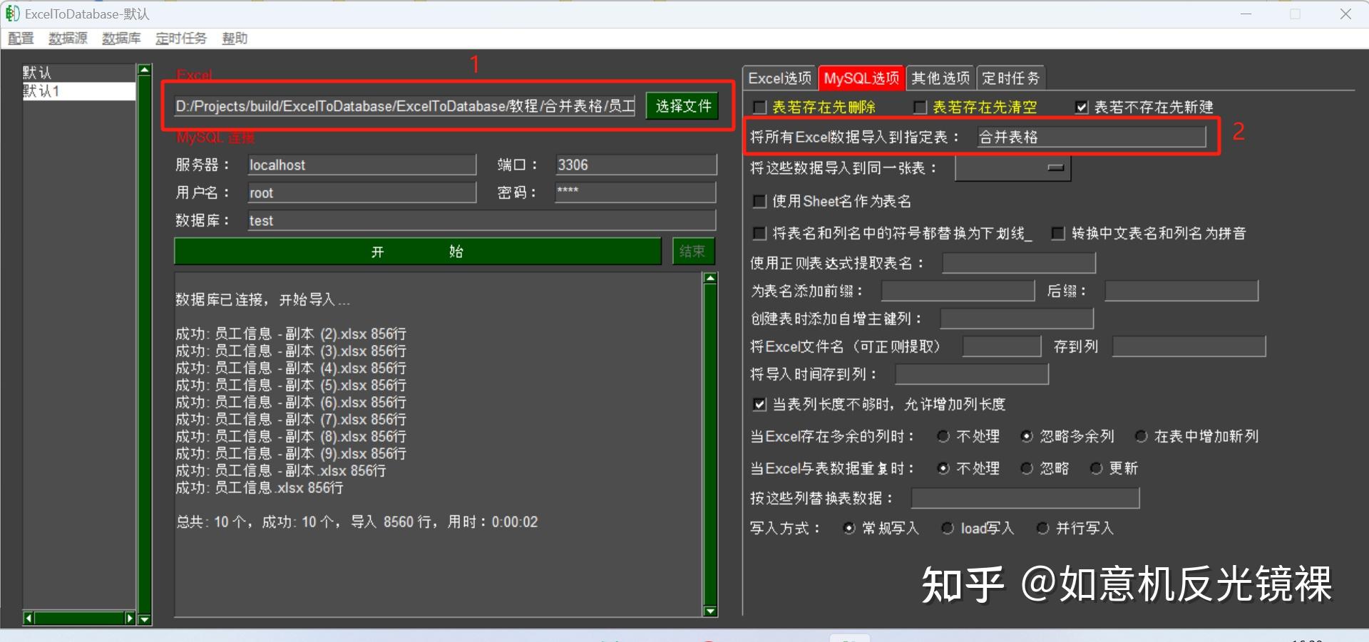 合并多个excel文件数据 知乎