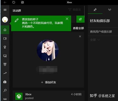 微软xbox怎么设置中文？Win10 xbox设置中文教程 - 知乎