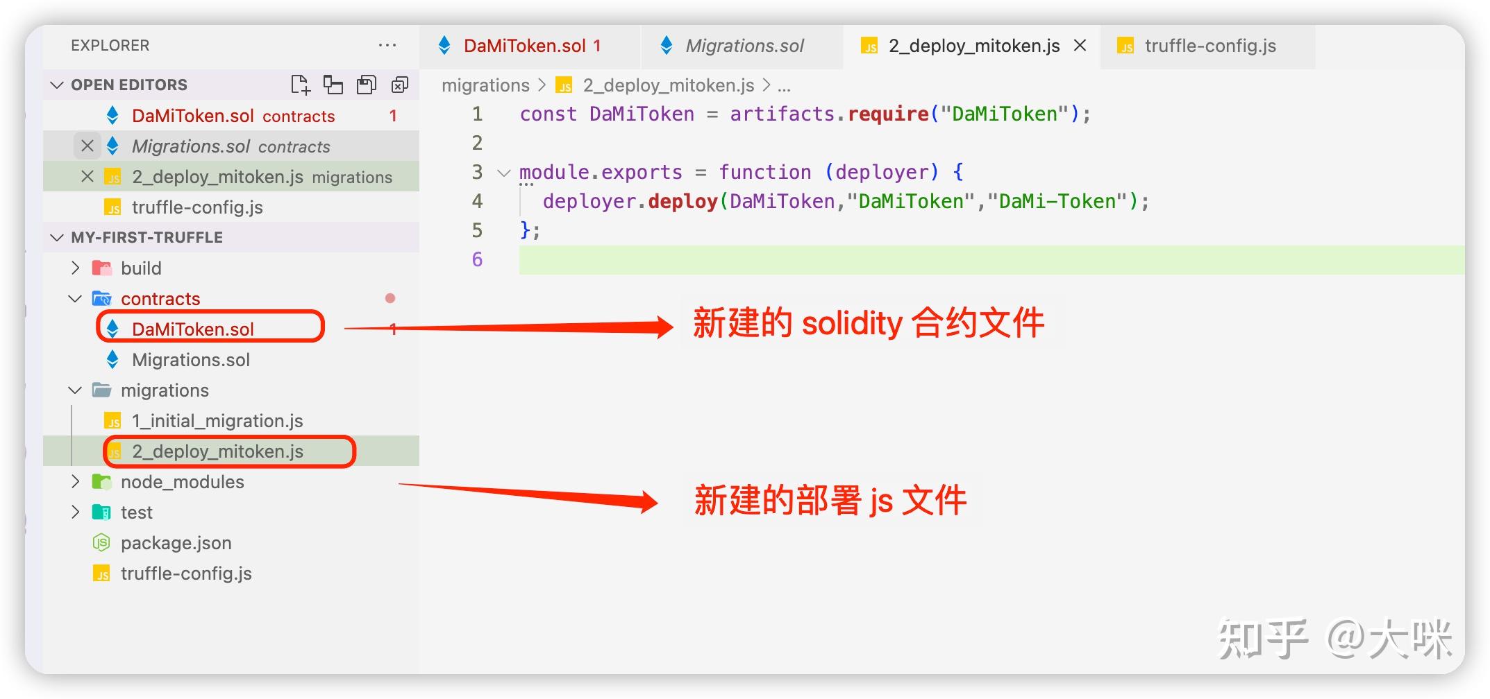 Truffle部署Solidity合约入门教程（etherscan多文件自动开源） - 知乎