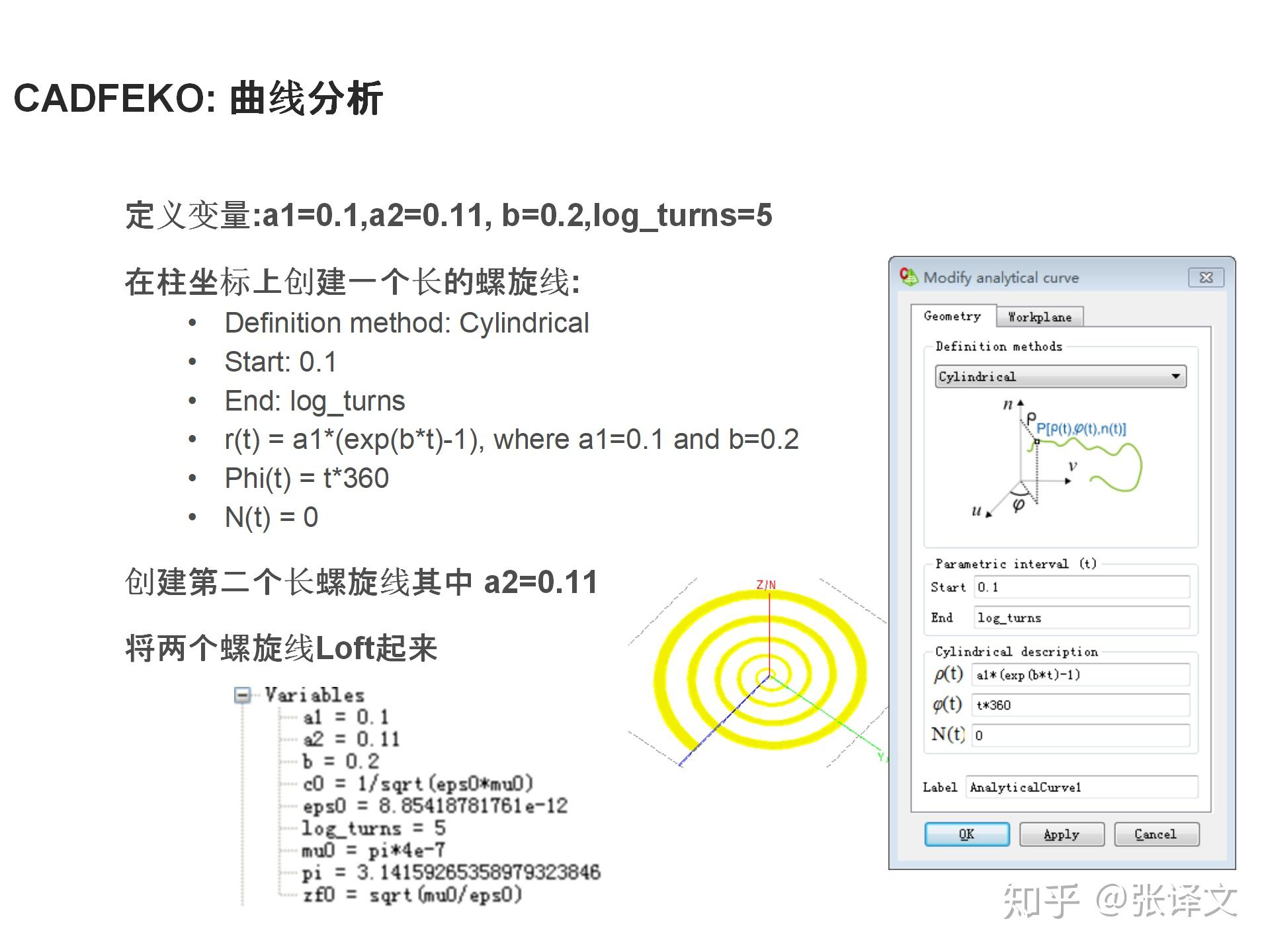FEKO培训系列教程CADFEKO应用 - 知乎