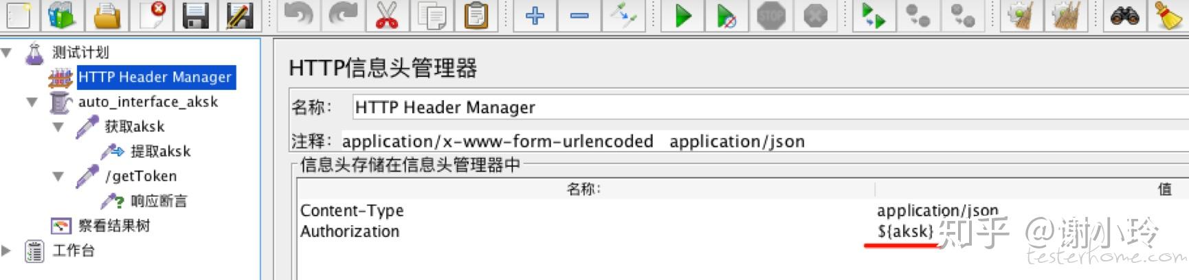 Jmeter 运行 Python 代码进行 AK/SK 认证 (使用 OS Process Sampler) - 知乎