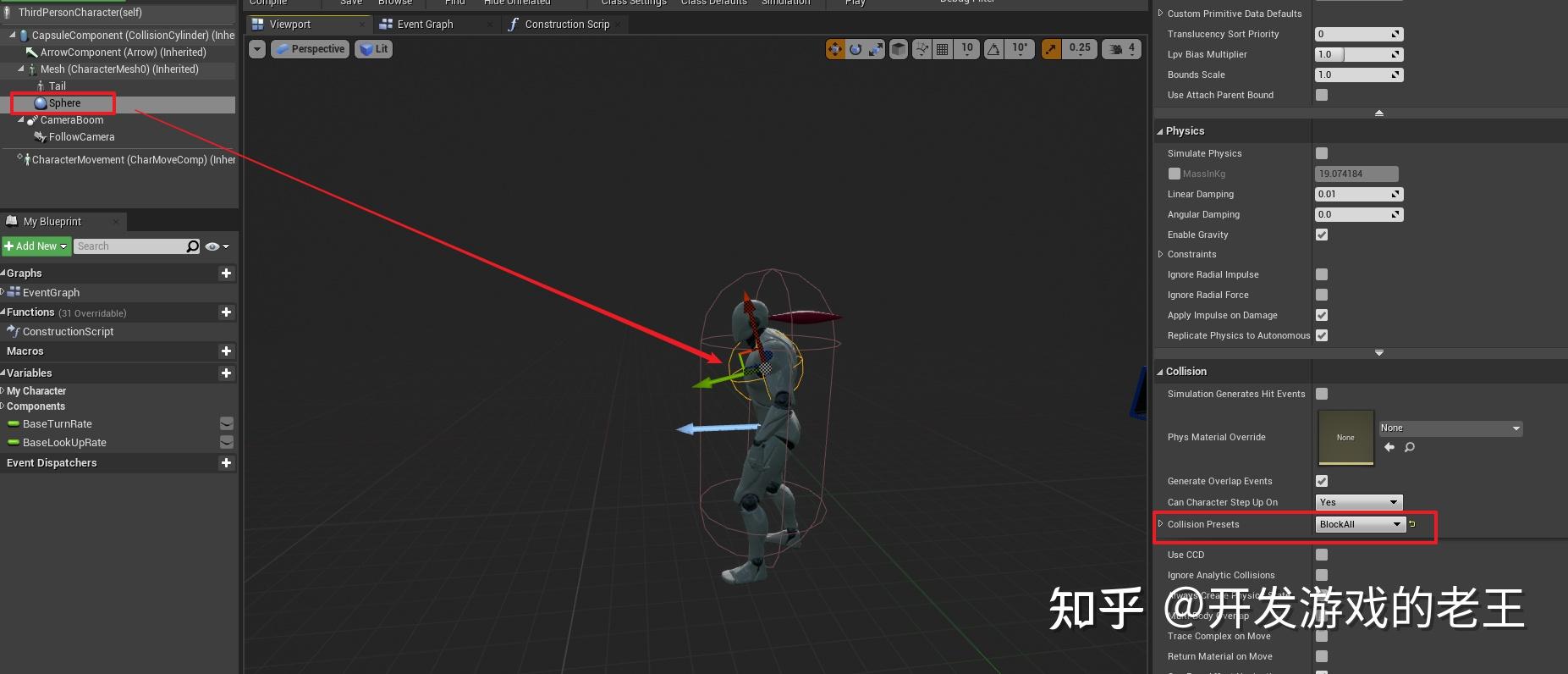 虚幻引擎图文笔记：使用物理模拟（physical Simulation）给角色添加一个马尾辫 知乎
