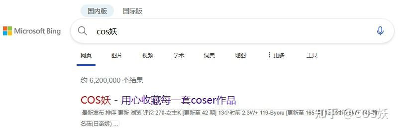 三度_69 cos写真作品大全 - 知乎