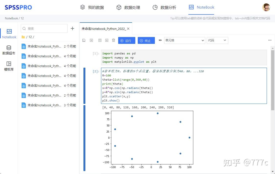2022国赛B题完整思路 无人机遂行编队飞行 - 知乎