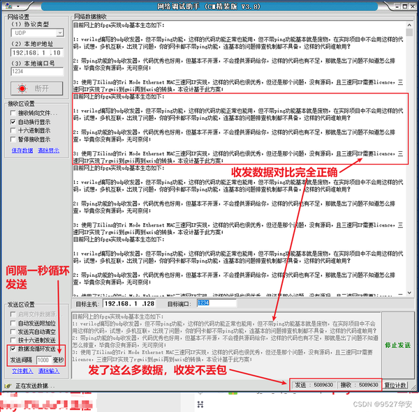 Fpga高端项目：纯verilog的 10g Udp 高速协议栈，提供7套工程源码和技术支持 知乎 