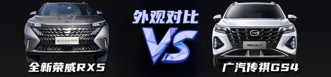 【小姐姐选车】紧凑级SUV怎么选？荣威RX5对比传祺GS4 - 知乎