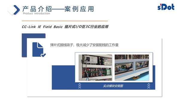 实点科技CC-LINK系列产品及案例应用 - 知乎