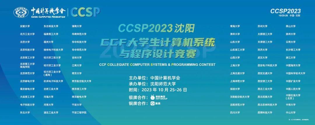CCSP2023优胜高校谈 | CCSP在同济大学 - 知乎