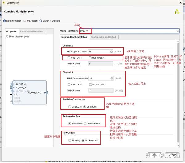 vivado 复数乘法器 - 知乎