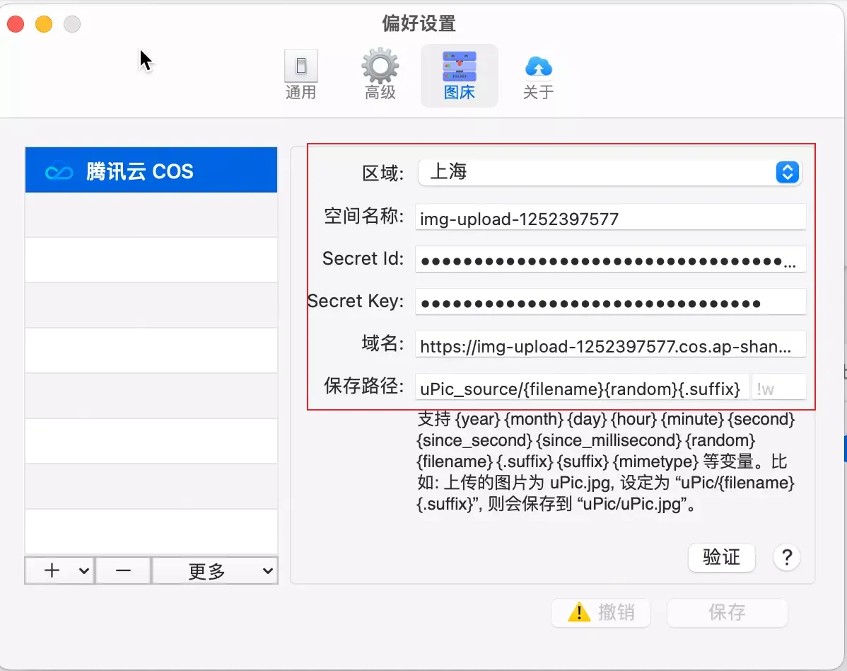 使用腾讯云cos搭建webp私有图床 - 知乎