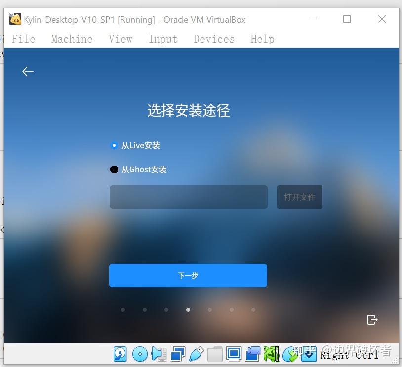 VBox安装银河麒麟桌面操作系统 Kylin V10 - 知乎