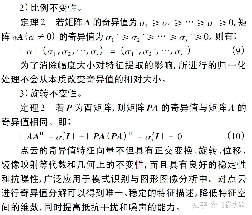 SVD分解求变换矩阵(C++版) - 知乎