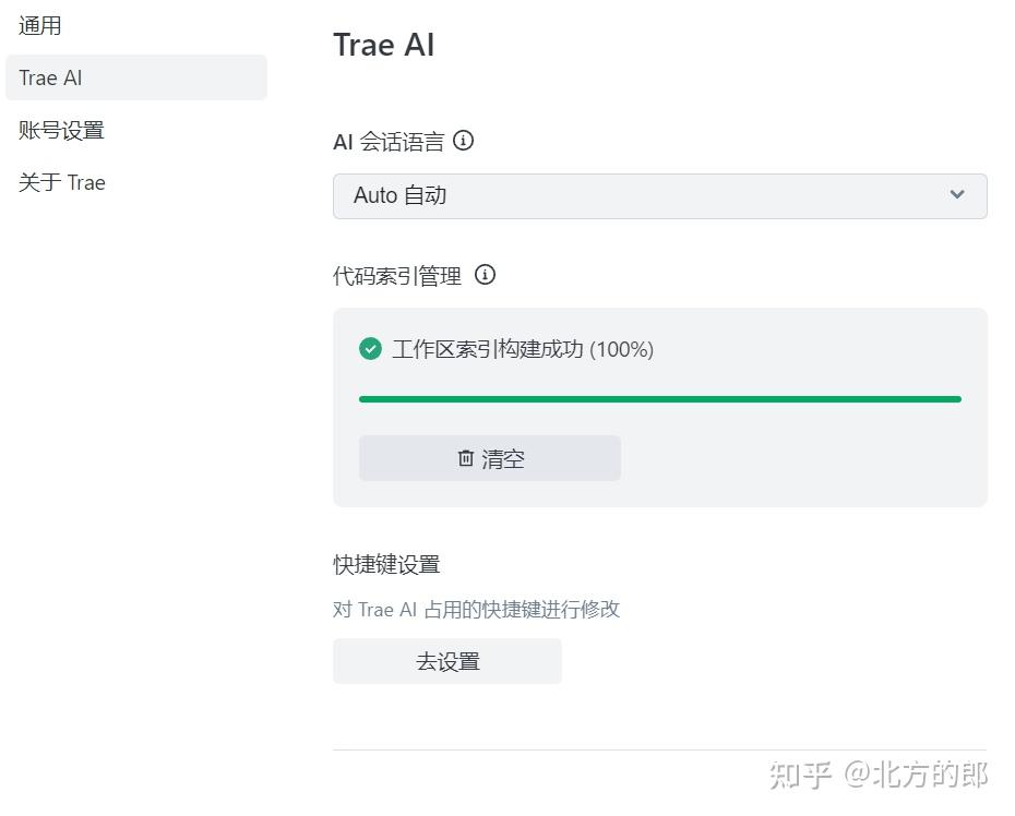 字节系AI中文IDE工具Trae已经支持Windows系统，测试走起 - 知乎