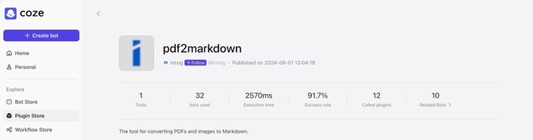 合合信息文档解析Coze插件发布，PDF转Markdown功能便捷集成 - 知乎