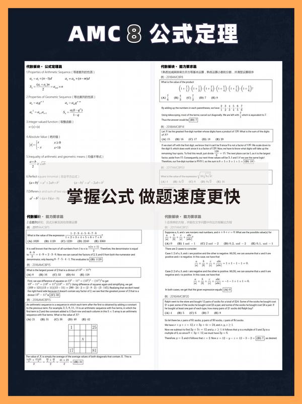 AMC8/10/12真题/公式/词汇表/分类题库下载 - 知乎