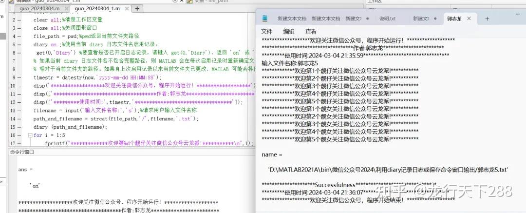 MATLAB的diary函数记录日志或保存命令窗口输出 - 知乎