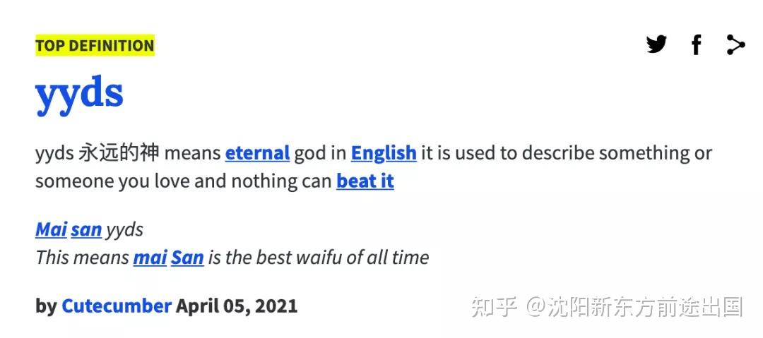 “绝绝子”“yyds”“emo了”？这些互联网“黑话”我受够了！ - 知乎