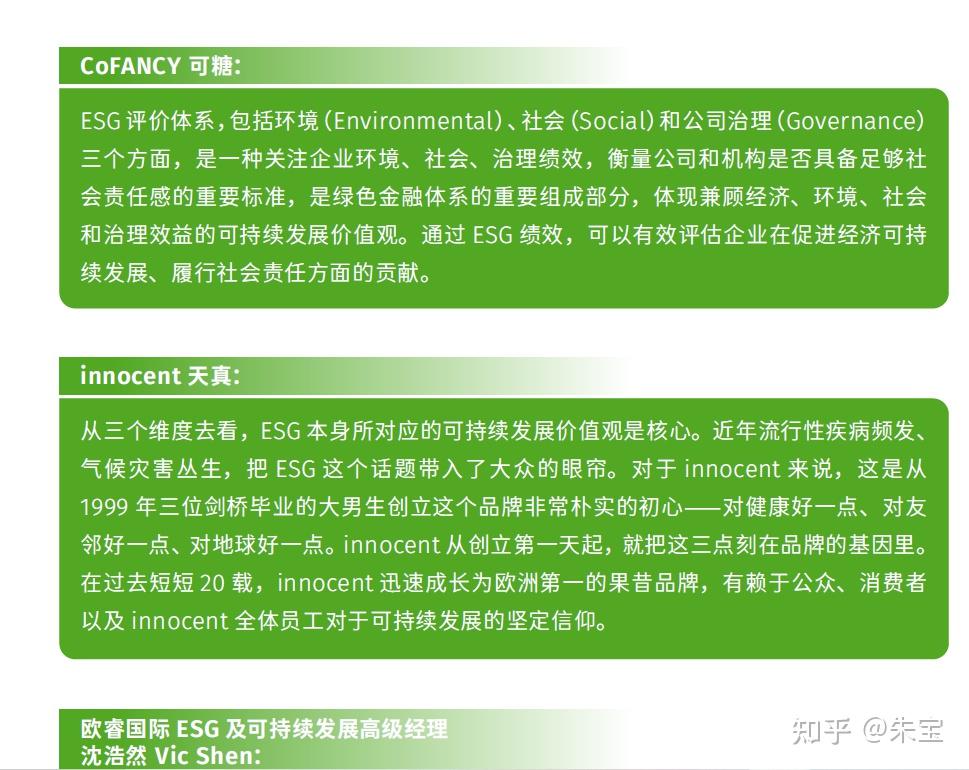 ESG是什么？为什么那么火？2023年中国ESG实践白皮书及专题报告 - 知乎