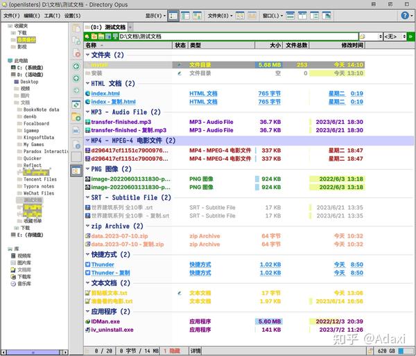 Directory Opus 配置记录与分享 - 知乎
