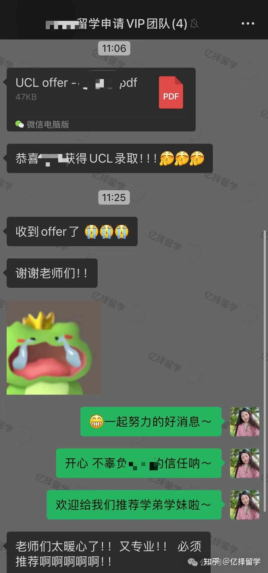 Offer榜｜2025Fall伦敦大学学院超难项目录取来袭！！！ - 知乎